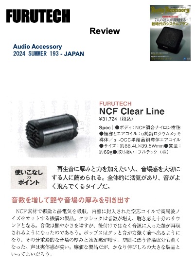 Audio Accessory 2024/06 - CF Clear Line - Furutech